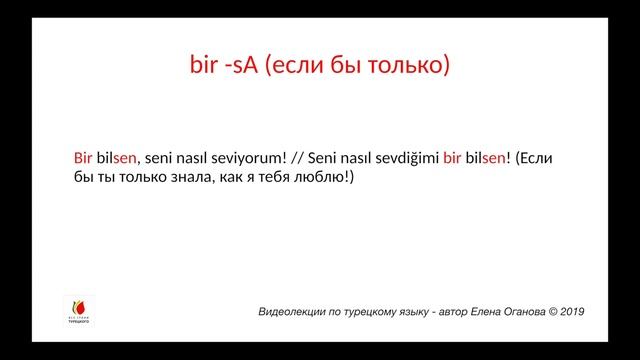 Условное наклонение. Часть 5