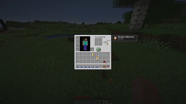 Как в майнкрафте сделать зелье огнестойкости и подводного дыхания, они на 3 и на 8 минут, взрываются