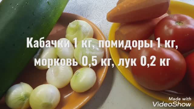 ЛЕЧО ИЗ КАБАЧКОВ