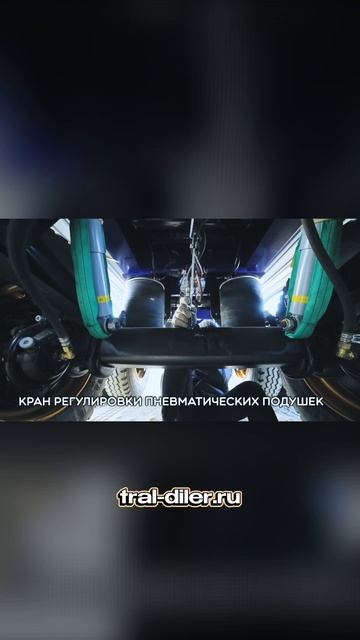 Пневматика на бортовике AMUR LYR9600JS — комфорт даже на бездорожье