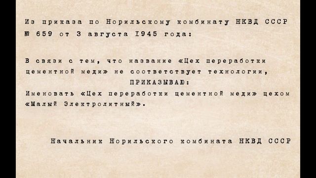 80 мгновений к Победе. Выпуск № 44