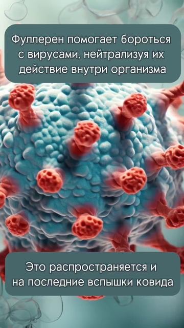 Основные факты о фуллерене С60