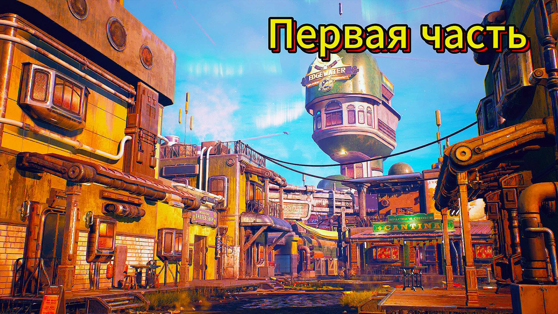 The Outer Worlds / Иные Миры прохождение / Let's Play | ч.1