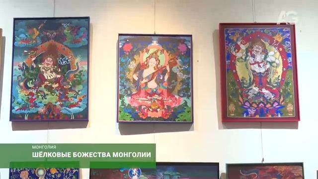 Шелковые божества Монголии