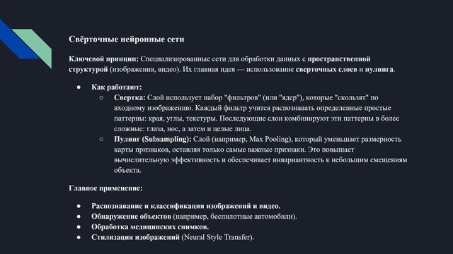 Лекция 4, нейронные сети