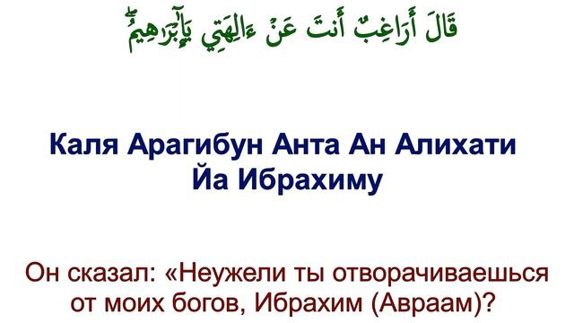 19.Сура "Марьям" ( Мария )