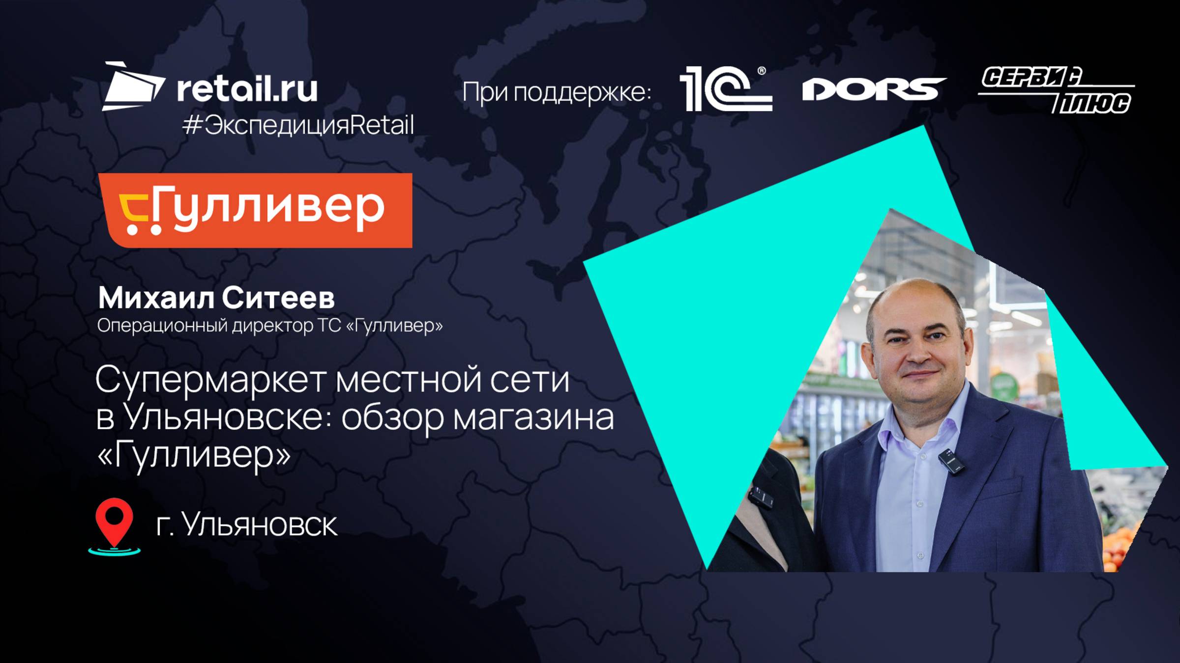 Супермаркет местной сети в Ульяновске: обзор магазина «Гулливер»