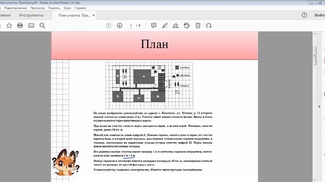 Задача 2 из ОГЭ