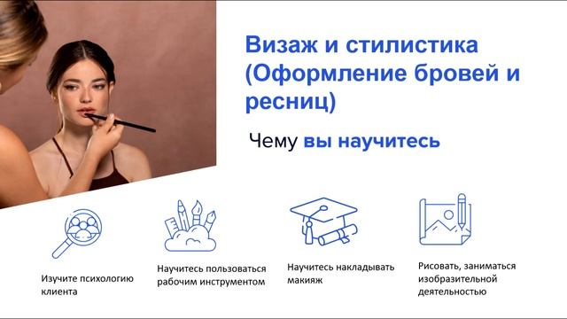 ПРОФОРИЕНТАЦИЯ