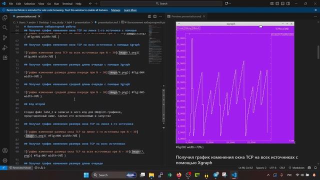 Имит. Моделирование. Презентация лаб 4