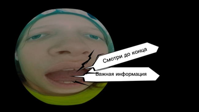 Важная информация! Смотри до конца!