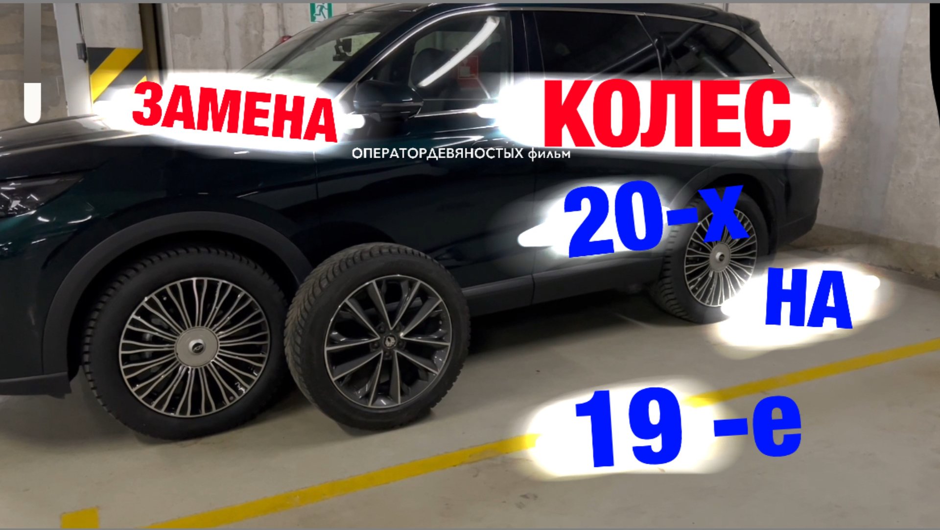 Если решил поменять размер дисков на авто - что необходимо учесть!?