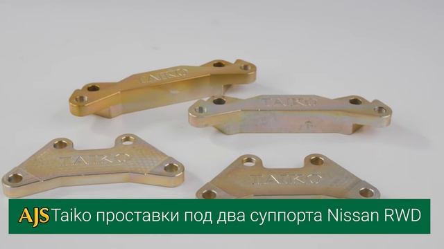 Taiko проставки под два суппорта (Nissan RWD Skyline, Silvia) на Toyota Mark 2 jzx90, jzx100 (к-т)