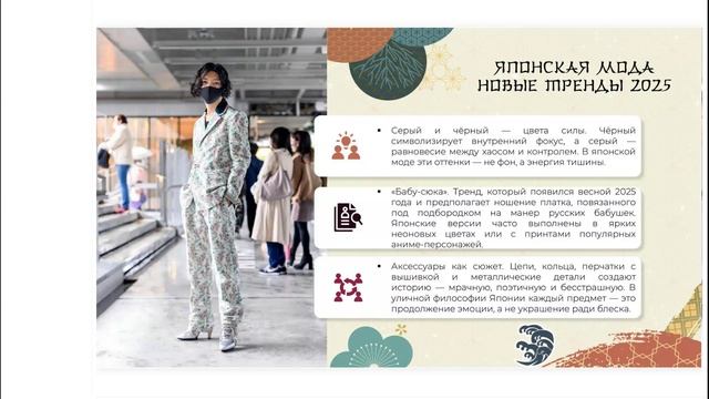 Новое+открытие+для+тех,+кто+думал,+что+знает+о+Японии+всё_Окинава+Вебинар+2210