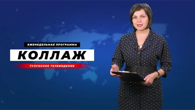 Коллаж_23.10.2025