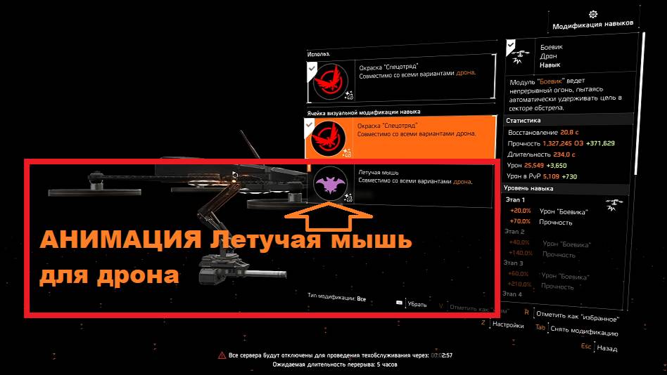 Tom Clancy's The Division 2 -"ПСАРЬ" устранён ТОЛЬКО в пати. Получена Маска и летучая мышь на дрон.