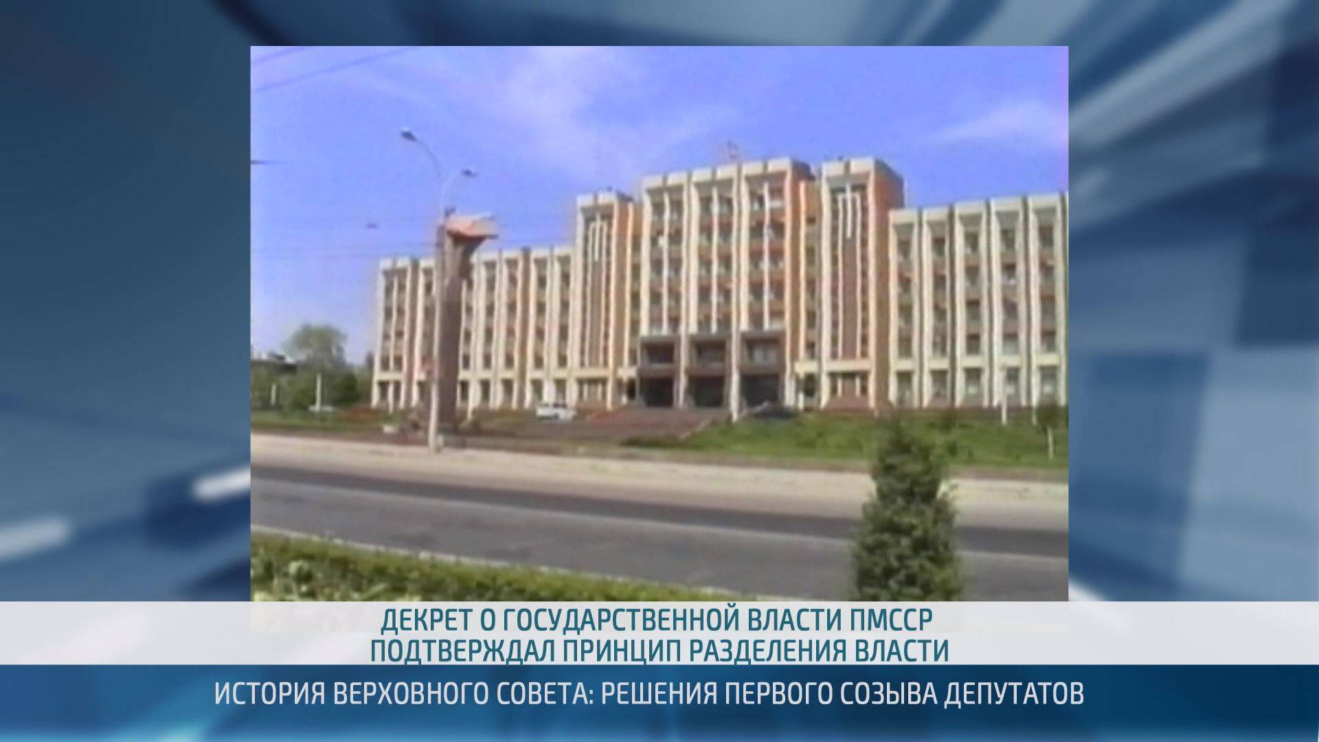 История Верховного Совета: решения первого созыва – 23.10.2025