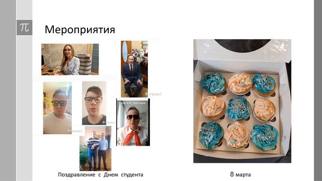 DMCM Заседание департамента 26IV23