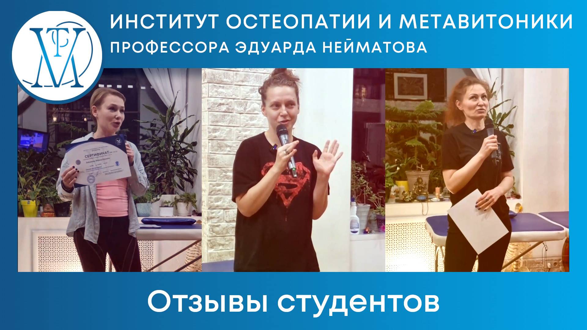 Отзывы студентов о «Метавитонике»