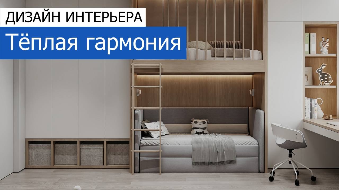 Дизайн интерьера квартиры 69м2 в ЖК «Большая семерка» в современном стиле. +7 (495) 357-08-64