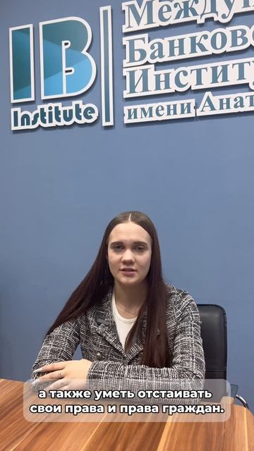 Студентка колледжа о специальности Юриспруденция