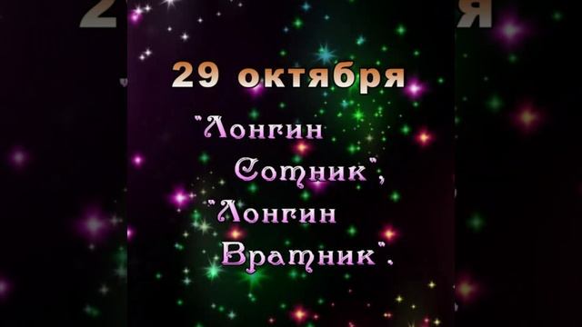 В Октябре с 26 по 31