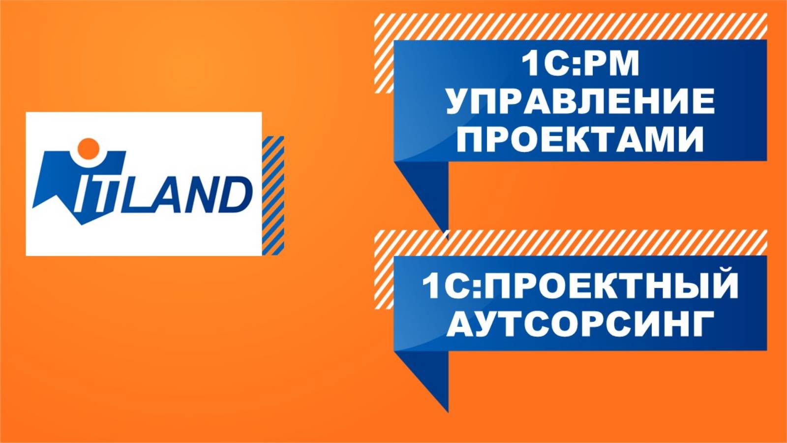 Превью Вебинара "PMStore"  2025.09.25