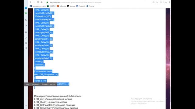 Урок №4. Подключение экрана Winstar WH1604A к микроконтроллеру STM32f103 через I2C интерфейс.