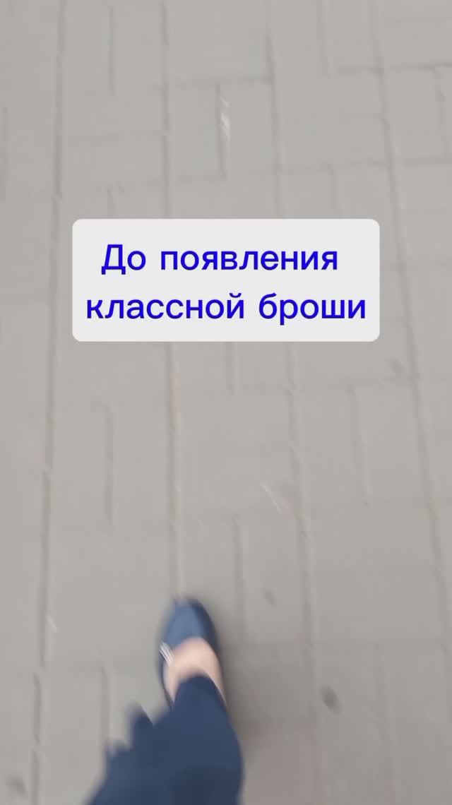 Броши ручной работы