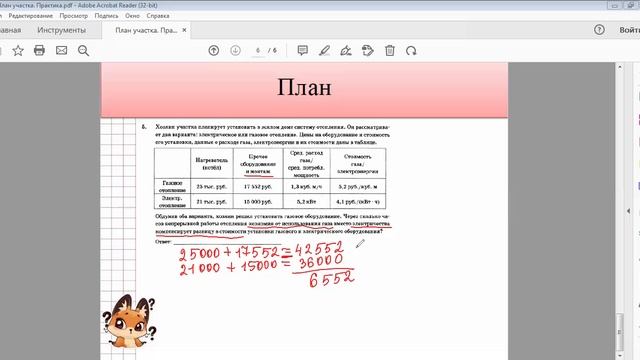 Задача 5 из ОГЭ