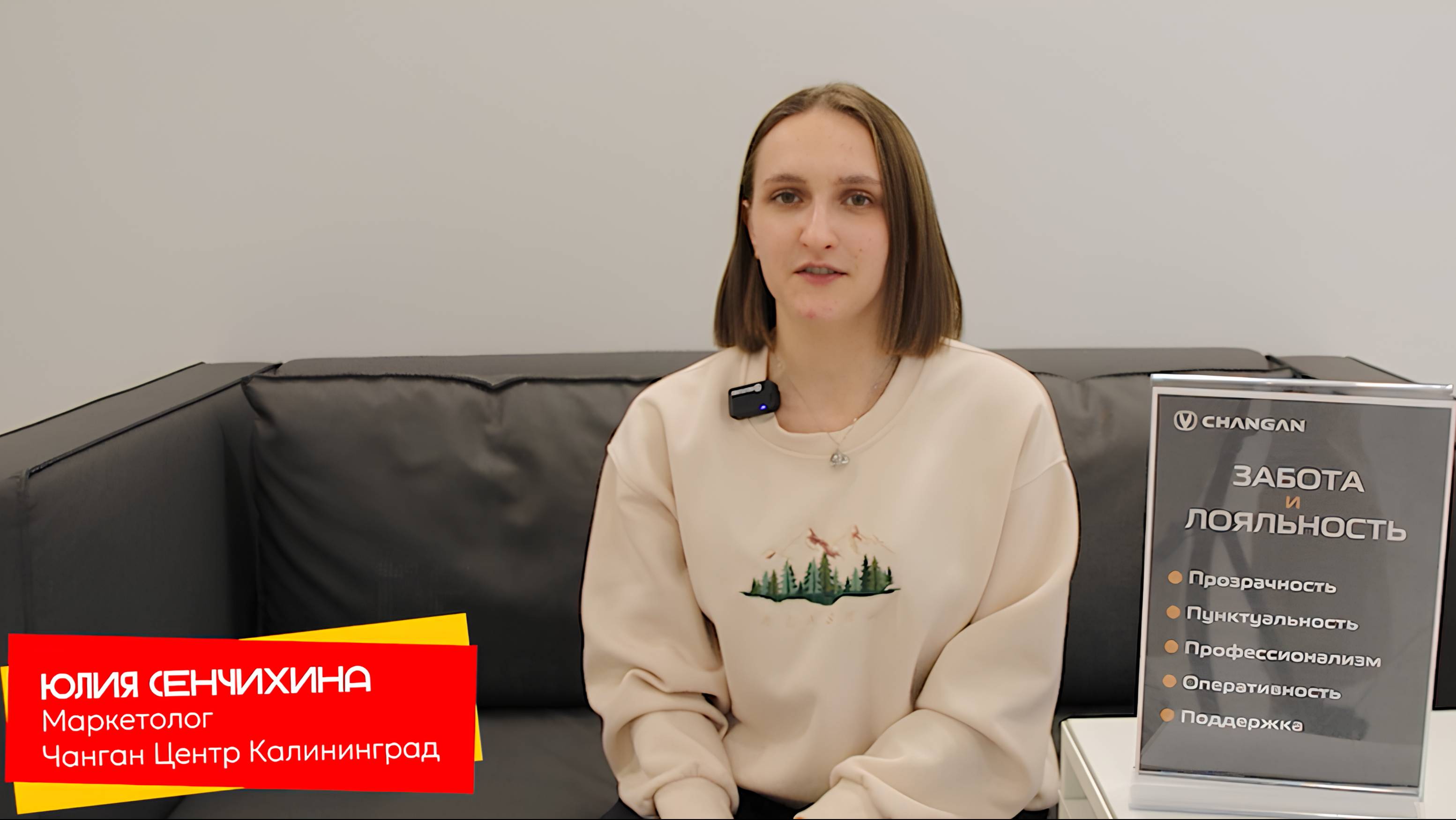 Отзыв Чанган Центр Калининград о SMM продвижении