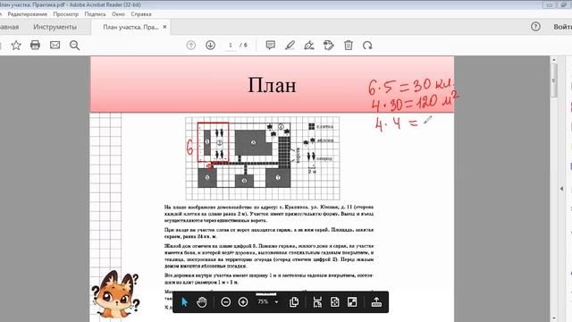 Задача 3 из ОГЭ