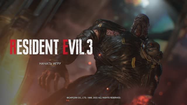 Резидент эвил 3