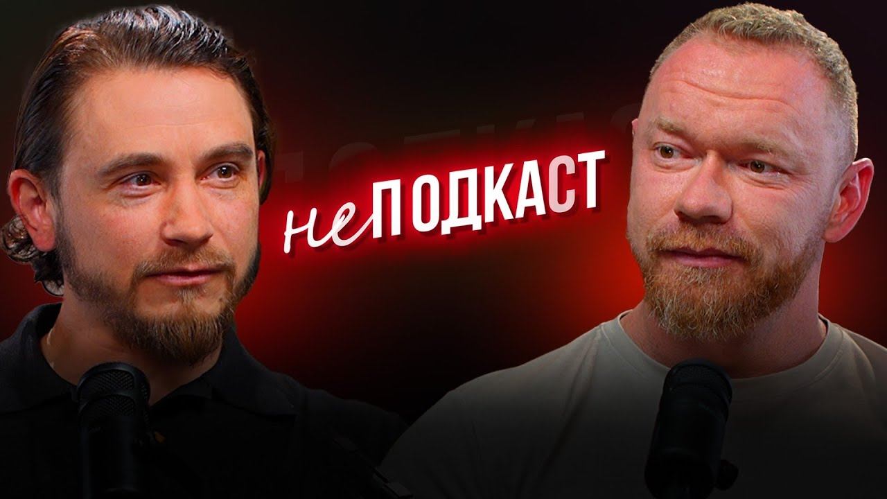 Пицца, провалы и правда — неПОДКАСТ с ZBS Pizza