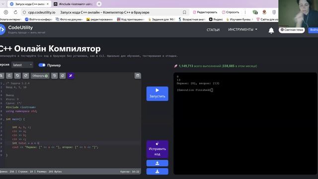 Модуль 1. Тема 2. Компиляция и выполнение программ (ввод и вывод). Начальное прогр. на С++ (часть1)