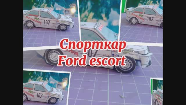Спорткар форд из бумаги своими руками