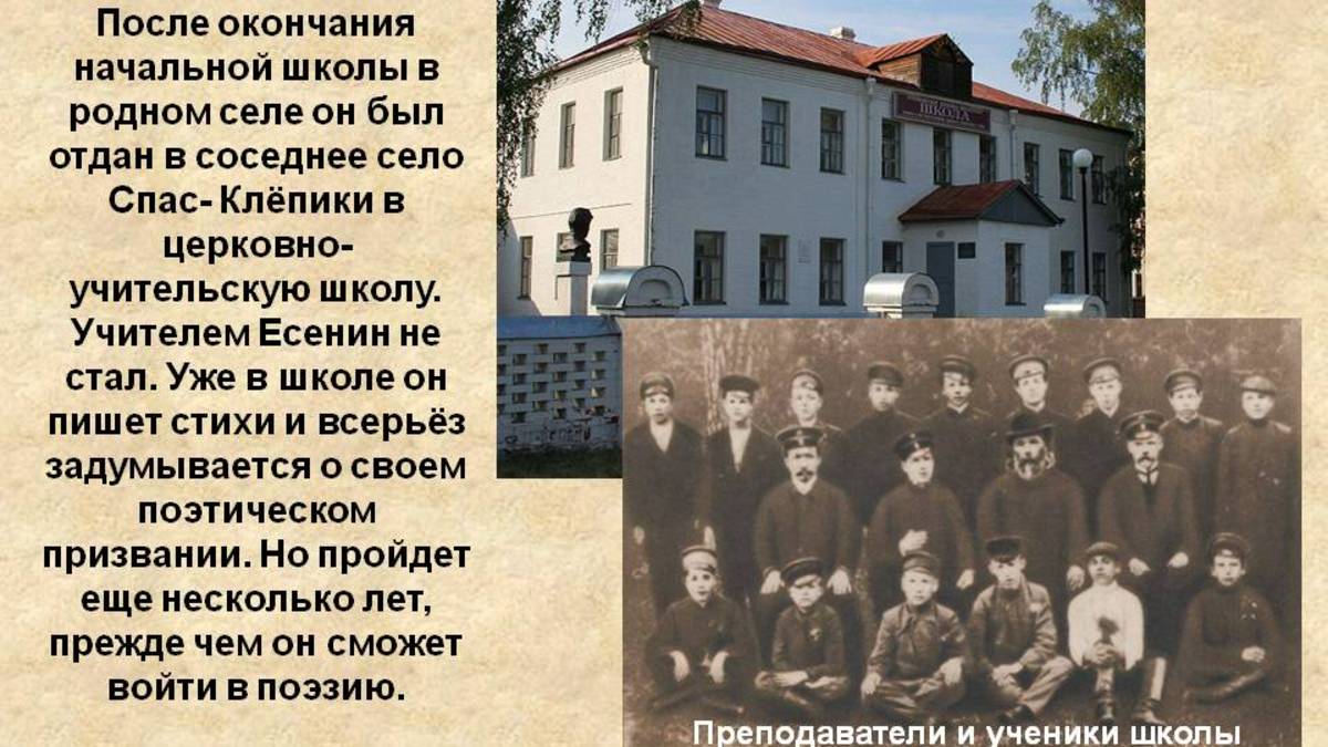 Спас-Клепики 2025 город Рязанской области, музей-школа Есенина, прогулка, достопримечательности.