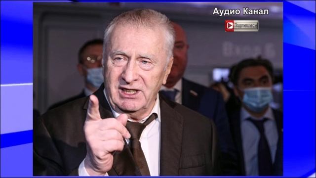 Война с НАТО,  что предсказал Жириновский на 2026 год