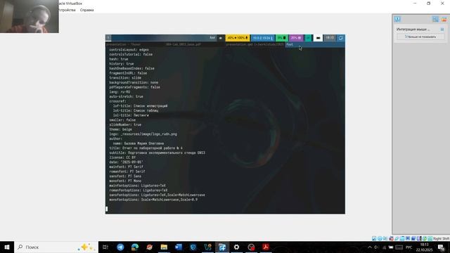 Л4 презентация