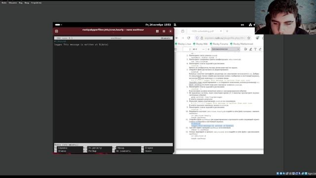 ОАОС.Выполнение лаб№8 Перфилов А.К НПИбд-03-24