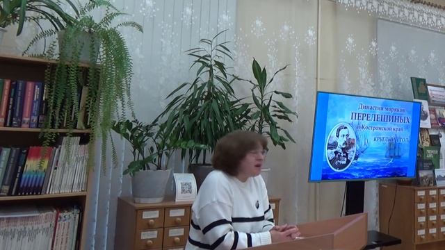 История создания книги «Без Костромы наш флот неполон…».  Выступление Дружневой Н.А.