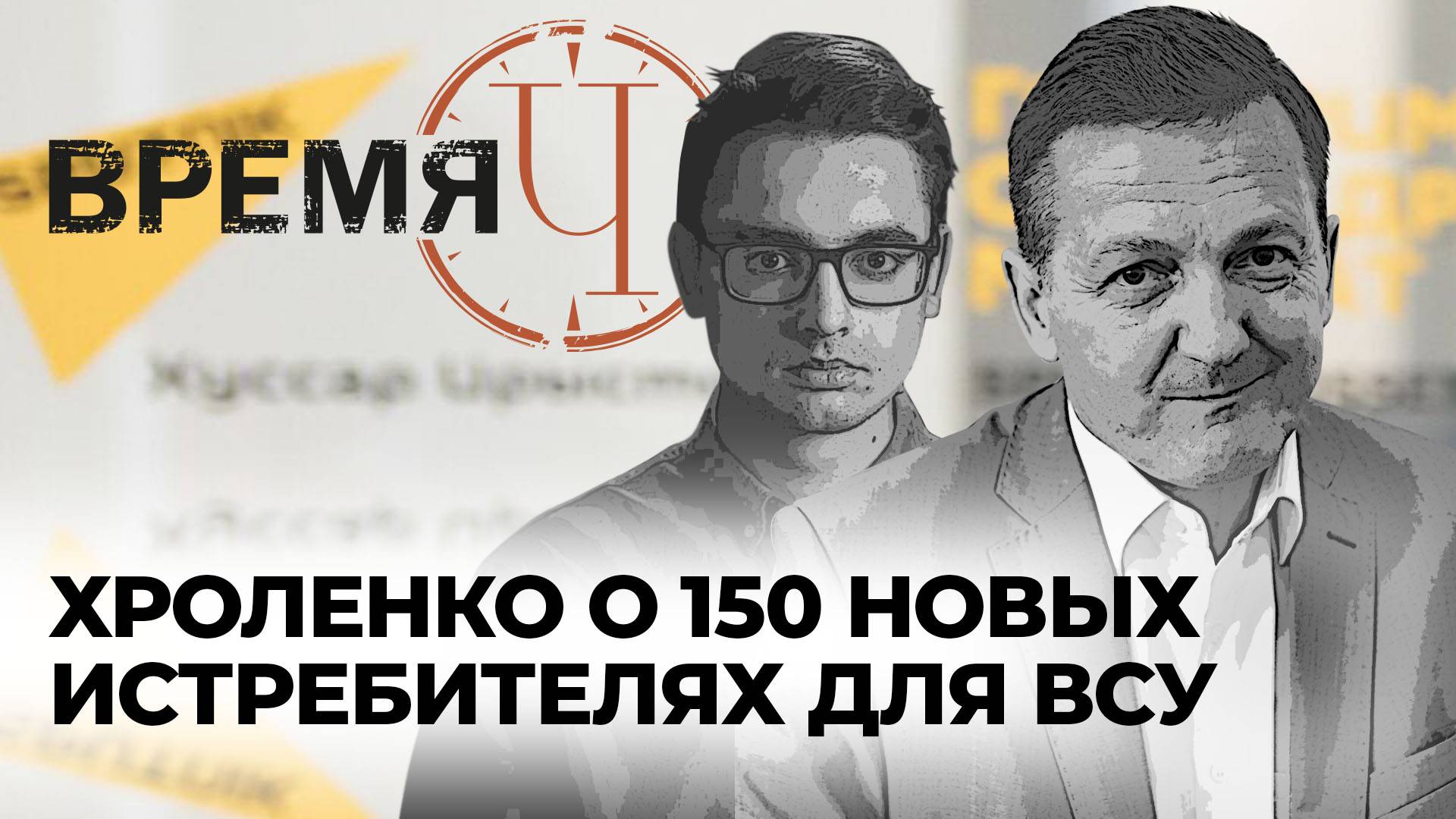 Время Ч: бои в Мирнограде, румыно-молдавские учения и шведские истребители для Киева