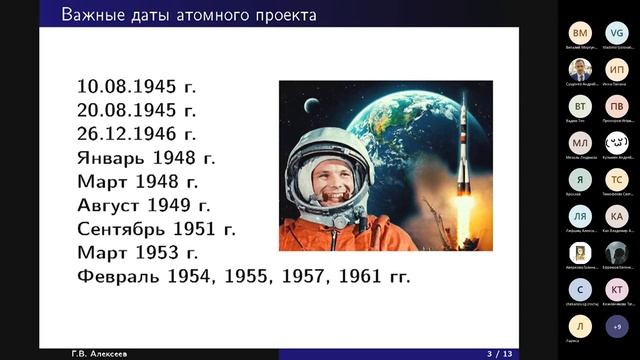 Конференция ДВЦМИ ДВФУ 50 лет матфаку. Доклад. Алексеев Г.В.