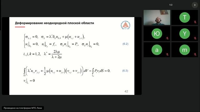 Заседание от 22.10.2025 г. Докладчик: д.ф.-м.н. Недин Р. Д. (ЮФУ, ЮМИ; Ростов-на-Дону, Владикавказ)
