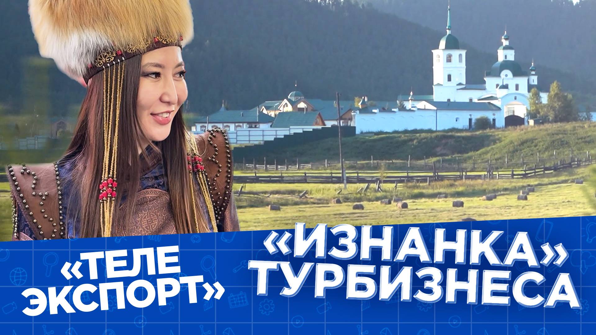 «Абсолют Тур» | Телеэкспорт