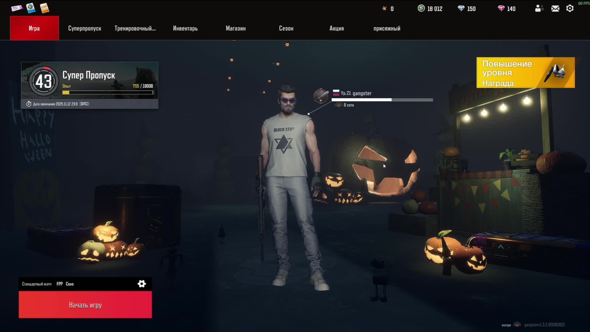 Вечерок SUPER PEOPLE!