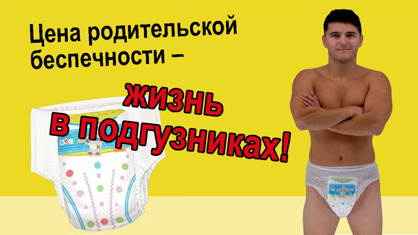 Почему важно не опоздать с приучением к горшку (горькая правда)