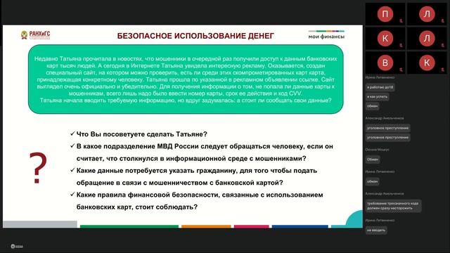 СПО Калининград 23.10, день 9