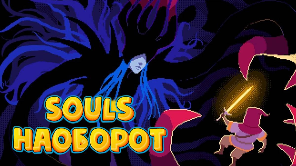 Ощути себя боссом-жертвой в The Dark Queen Of Mortholme