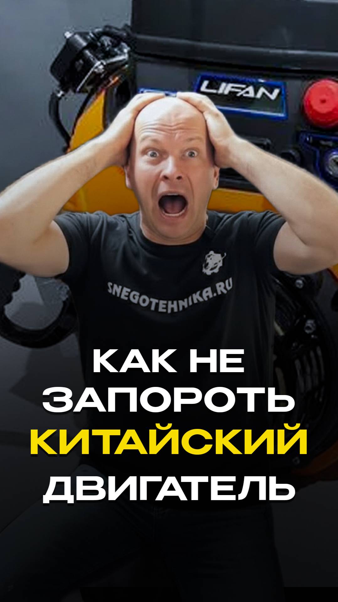 Как не запороть китайский двигатель
